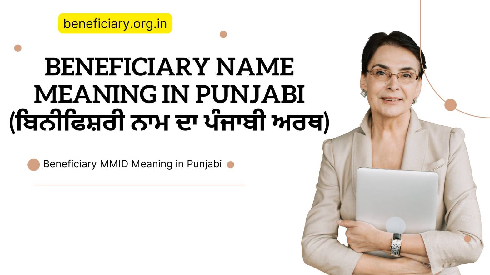 Very Simple Beneficiary Meaning in Punjabi | With 6 Example ਬਿਨੀਫਿਸ਼ਰੀ ...